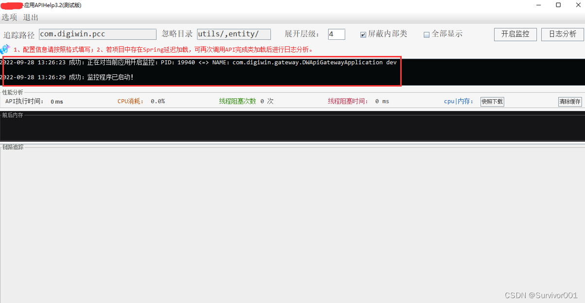 Api性能监控 【apihelp】 自主研发api性能监控工具 介绍 Api接口监控工具 Csdn博客