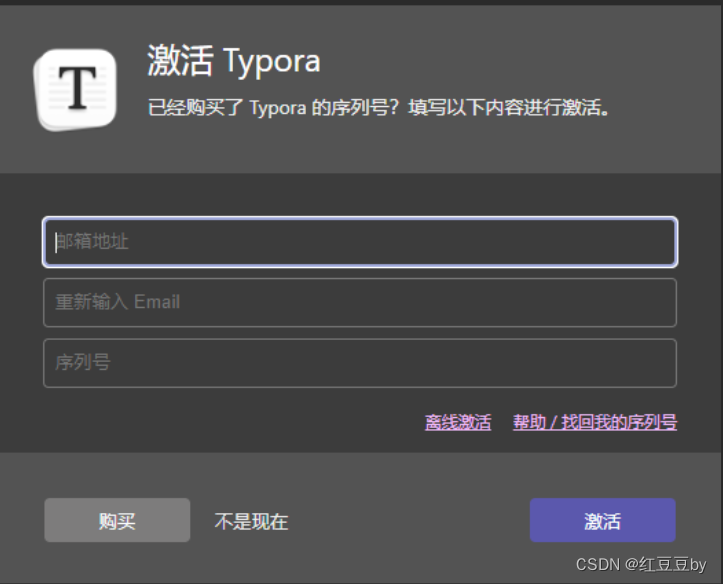 Markdown（Typora）快捷键学习_typora序列码-CSDN博客