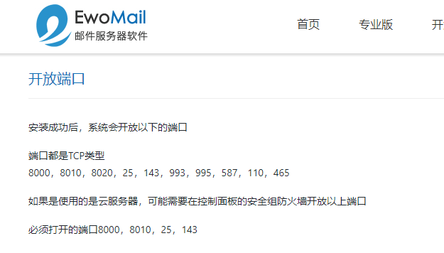 【VMware+CentOS7+EwoMail】 connect to 127.0.0.1[127.0.0.1]:10024: Connection refused-CSDN博客