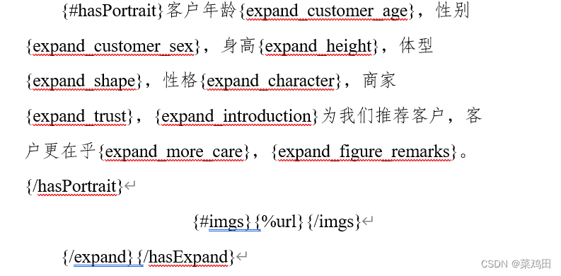 vue3+docxtemplater生成word文件_vue3 docxtemplater-CSDN博客