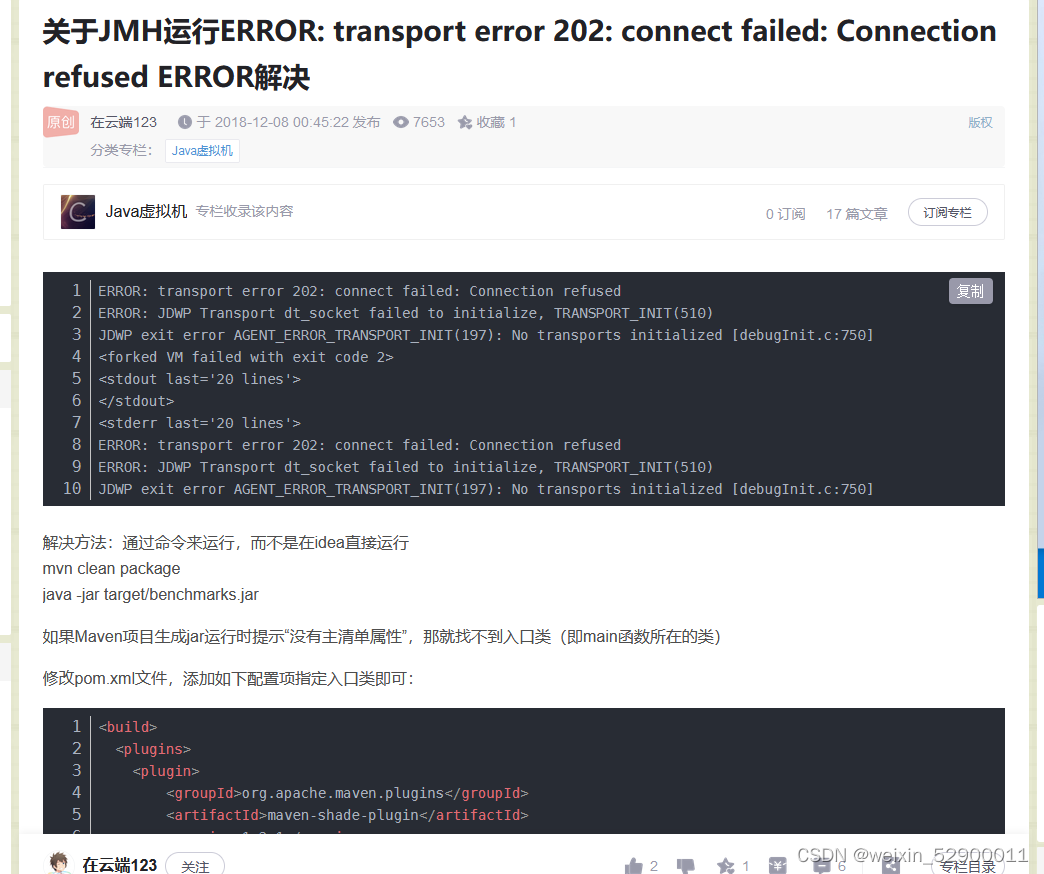 ERROR: transport error 202: connect failed: Connection timed out-CSDN博客