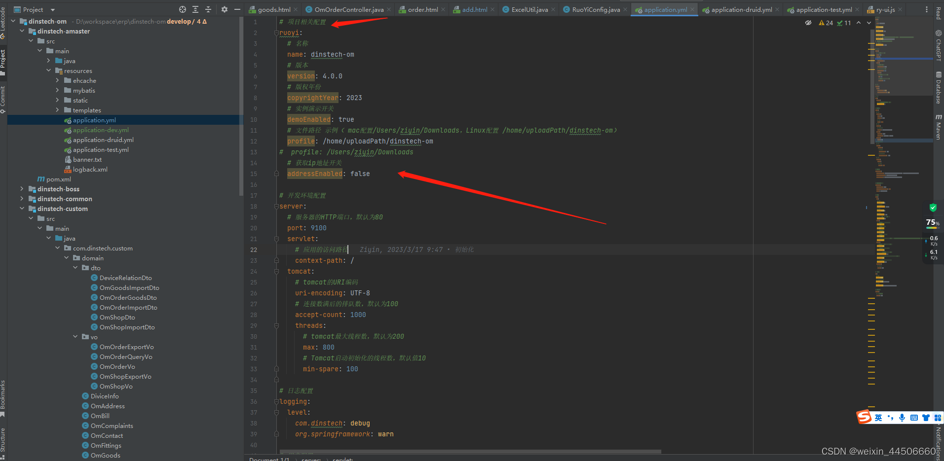 若依图片文件上传_若依图片上传-CSDN博客