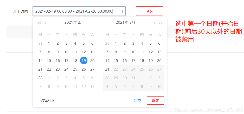 iview 日期时间选择器动态限制可选范围-CSDN博客