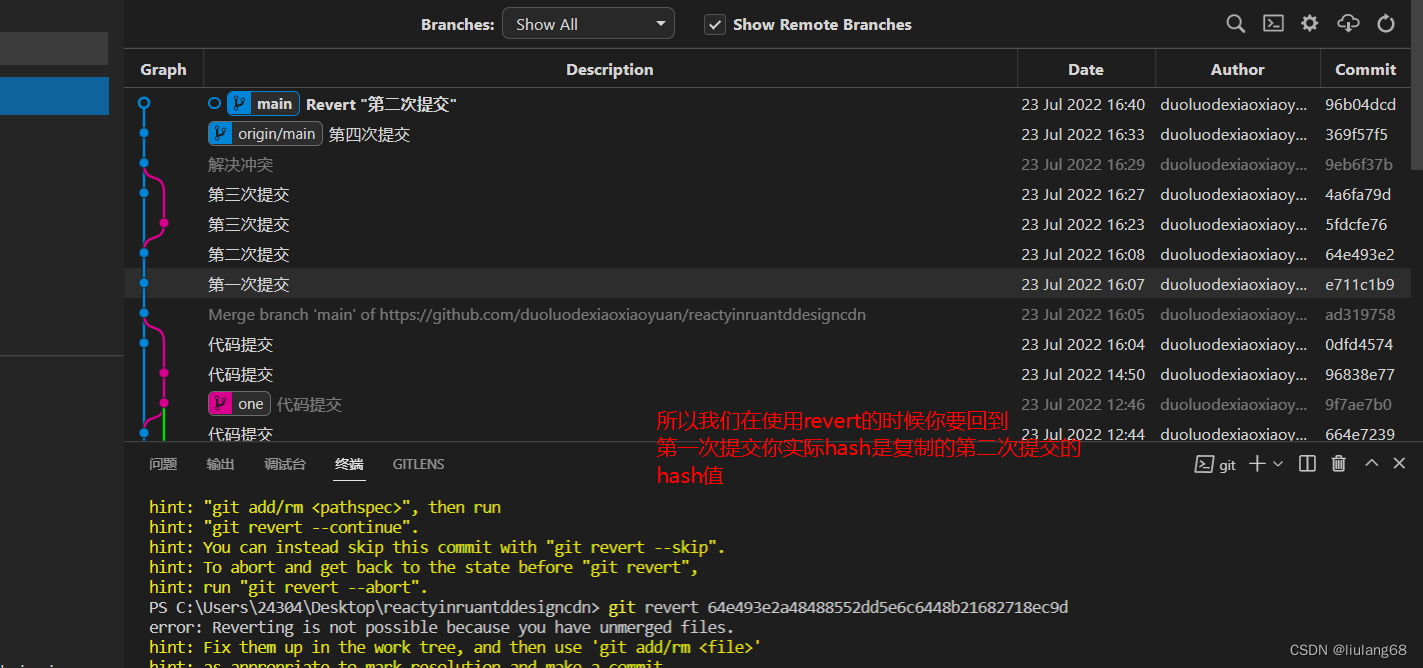 git的回退和撤销,git cherry pick,git rebase,git可能出现的错误_git如何撤销之前的cherry-pick-CSDN博客