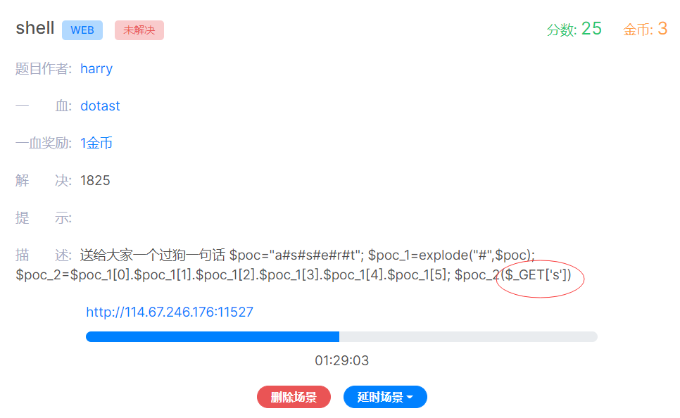 buuctf-shell_buuctf dns-shell-CSDN博客