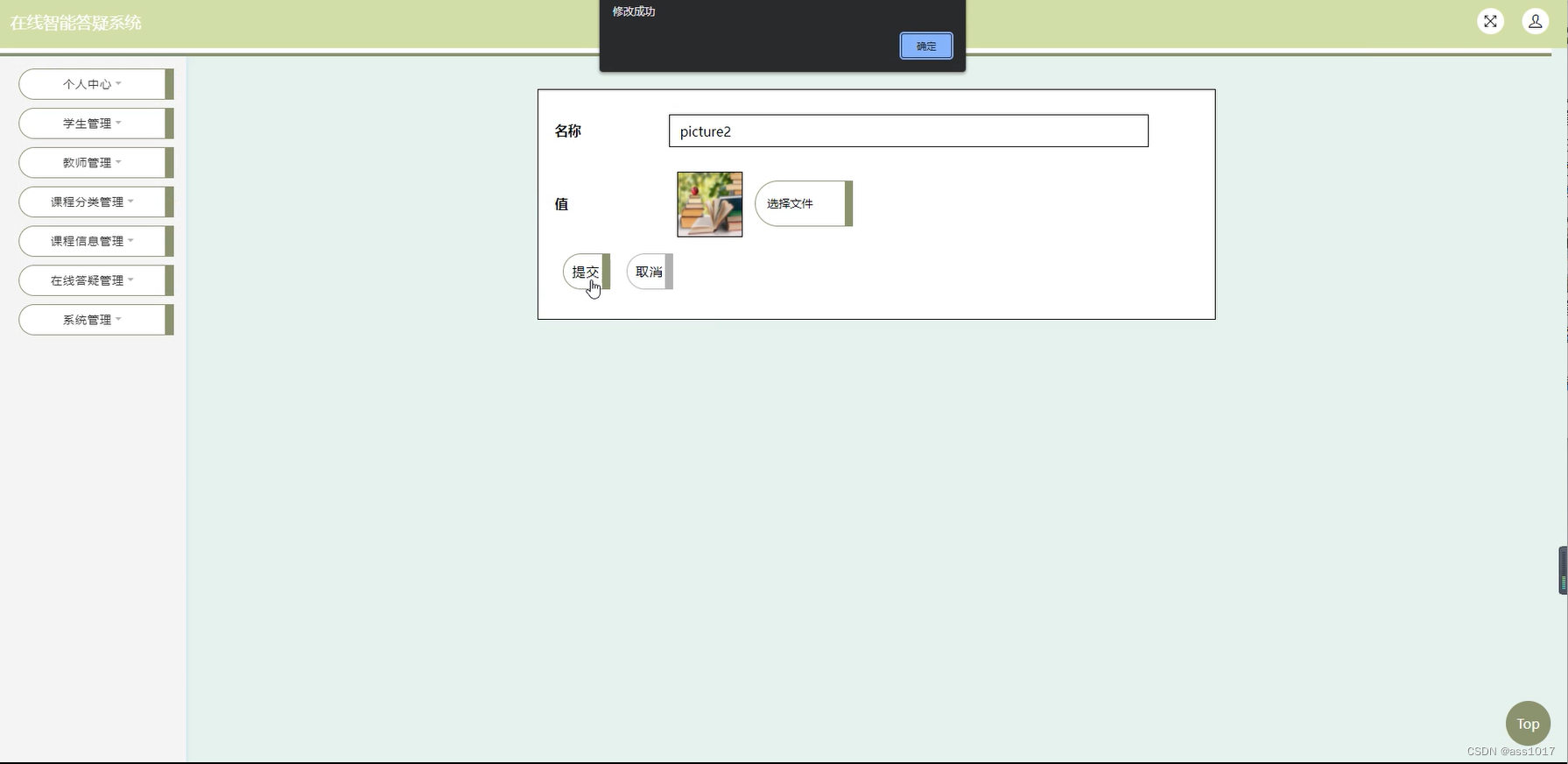 Ssmjsp计算机毕业设计在线智能答疑系统dlak1【源码、程序、数据库、部署】mysql 智能答疑系统 Csdn博客
