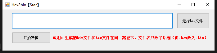C【必备技能篇】hex文件转bin文件的代码实现c Hex Csdn博客