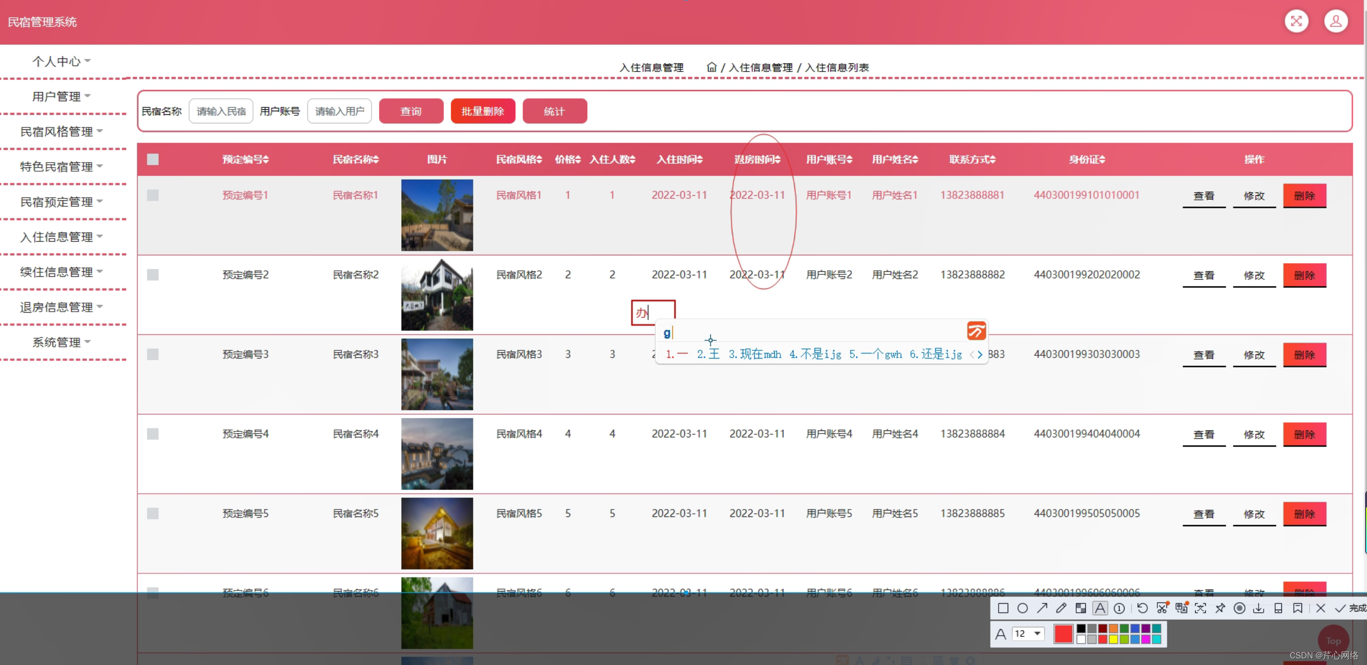 Jspssm计算机毕业设计民宿管理系统d1498【源码、数据库、lw、部署】民宿管理系统数据库 Csdn博客