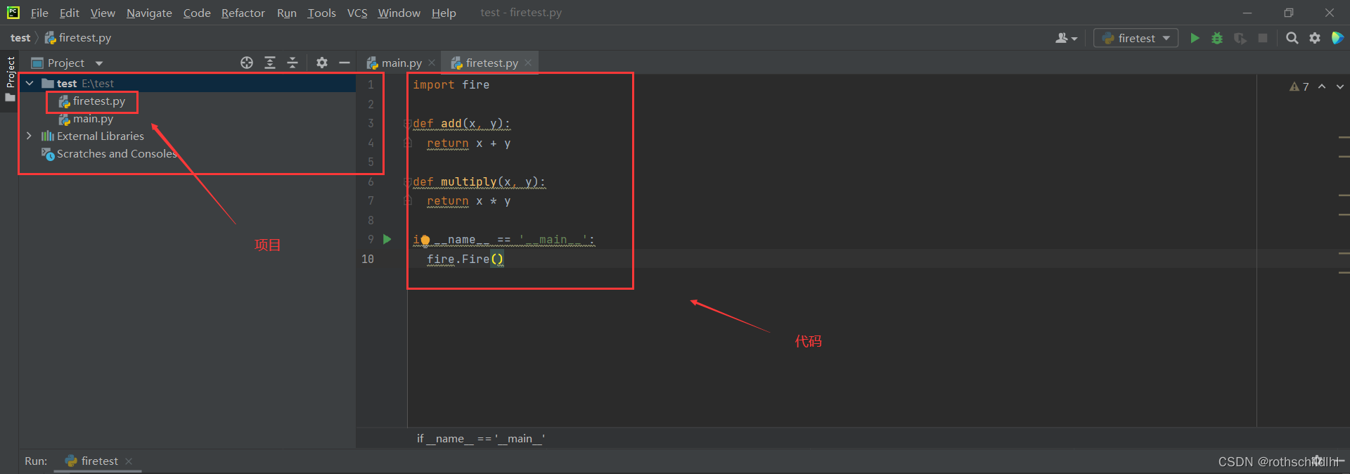 基于Python的一个开源命令行工具Python Fire_fire包安装 conda-CSDN博客