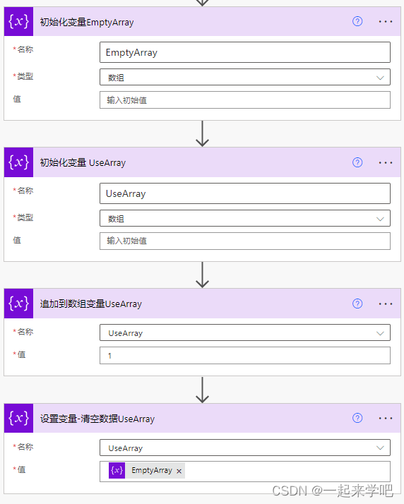  Power Automate Clear Array Variable Or Set Empty Array Variable In 