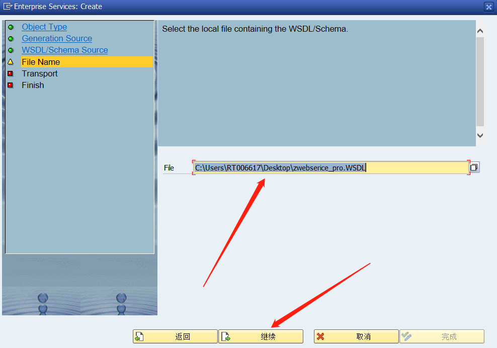ABAP 发布webservice&调用外部webservice_abap webservice-CSDN博客
