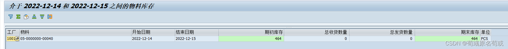 SAP MBLB、MB5B、MB58、MI24事务码ALV输出配置。_sap mi24-CSDN博客