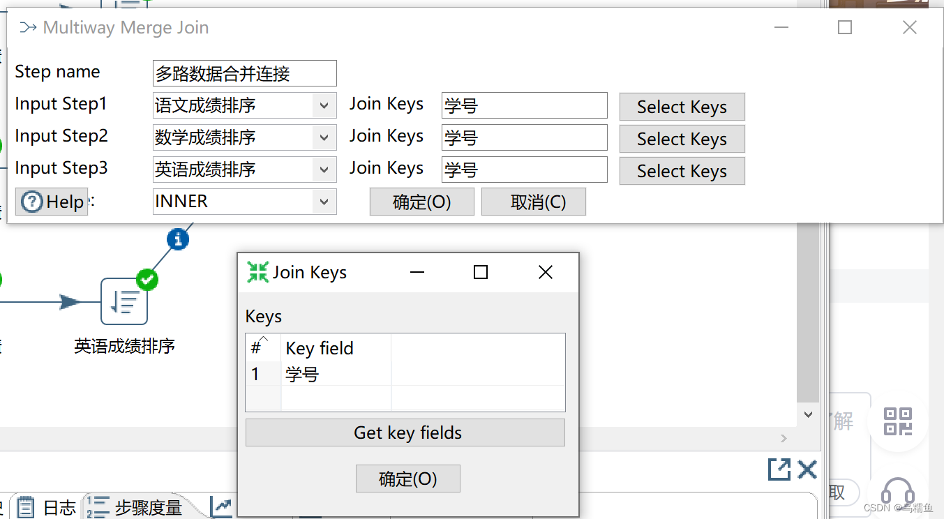 附加案例第五章：高级转换（一）_multiway merge join-CSDN博客