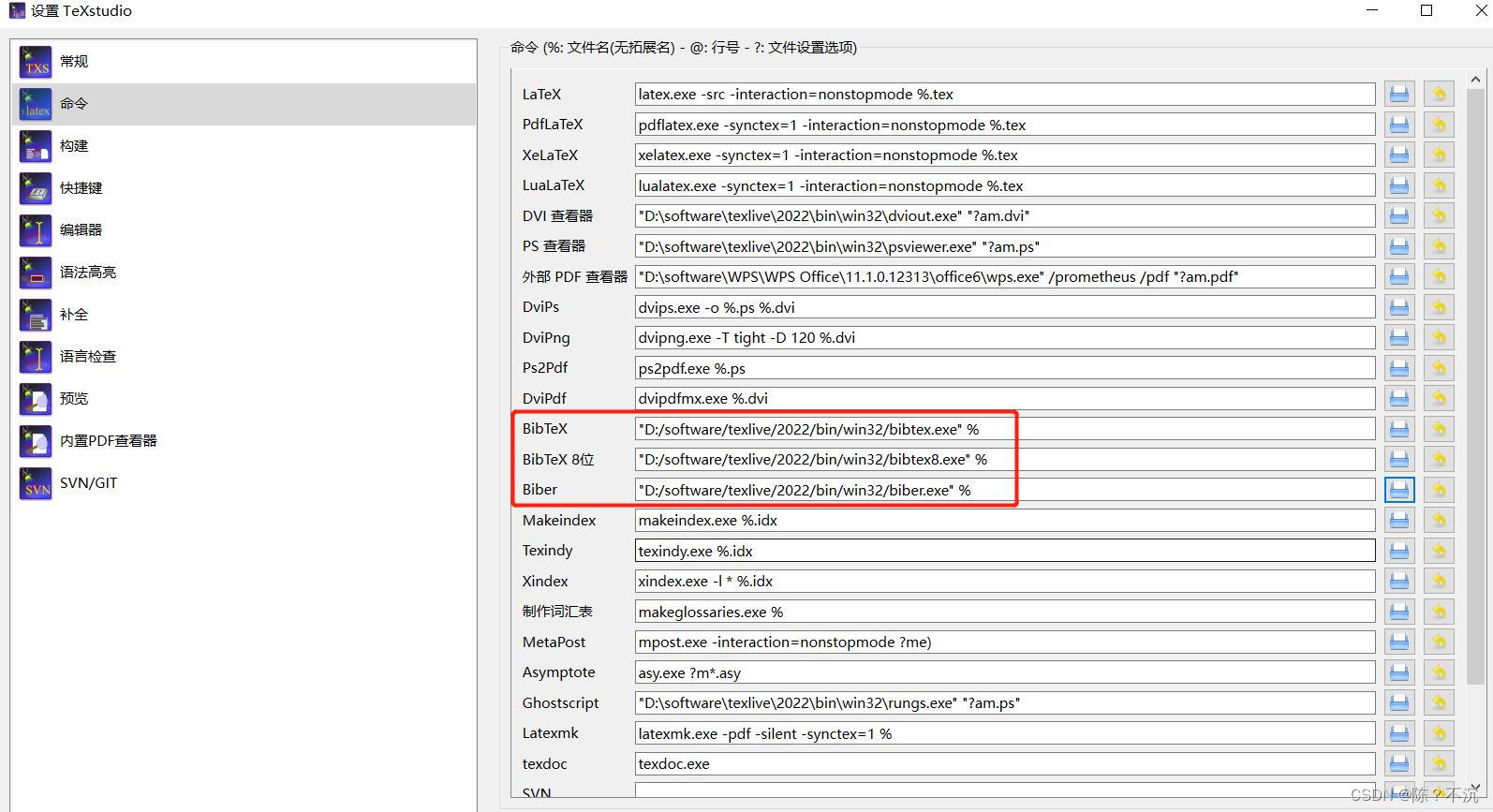 LaTex2022安装教程及初学使用-CSDN博客