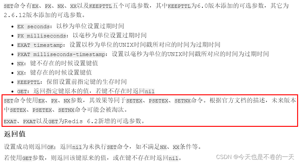 redis学习02-CSDN博客