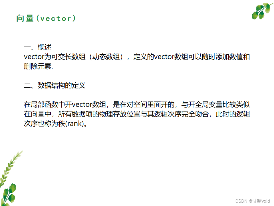 HNU数据结构与算法分析-小班2_湖南大学数据结构小班讨论-CSDN博客