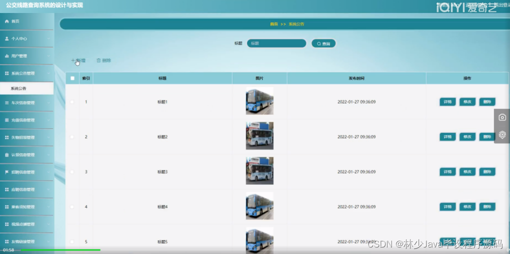 Springboot公交线路查询系统的设计与实现89sqg 独有源码 了解毕业设计的关键考虑因素基于springboot的在线公交查询系统设计与实现 Csdn博客