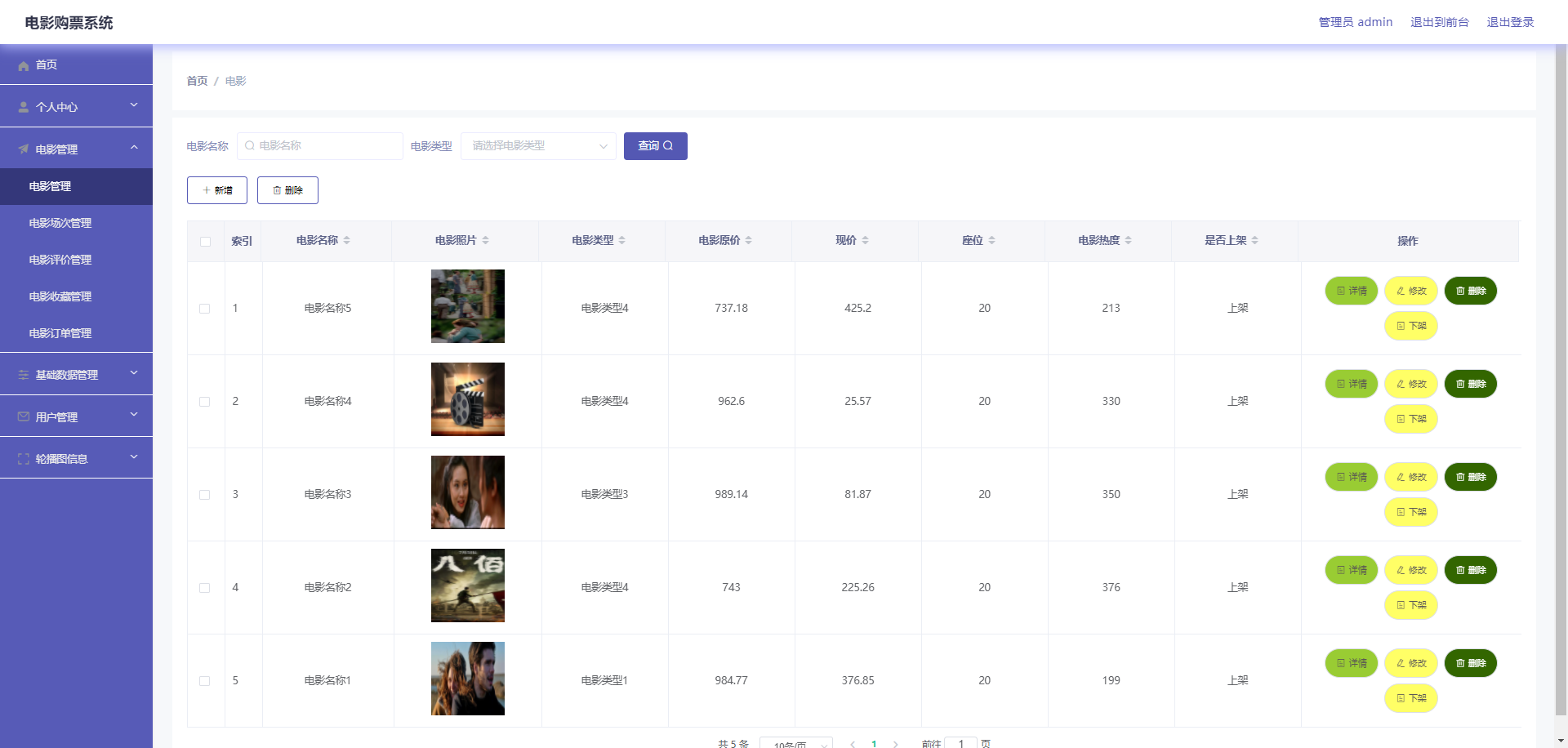 基于java电影购票系统设计实现源码lw部署文档讲解等基于java的电影票售卖系统 Csdn博客