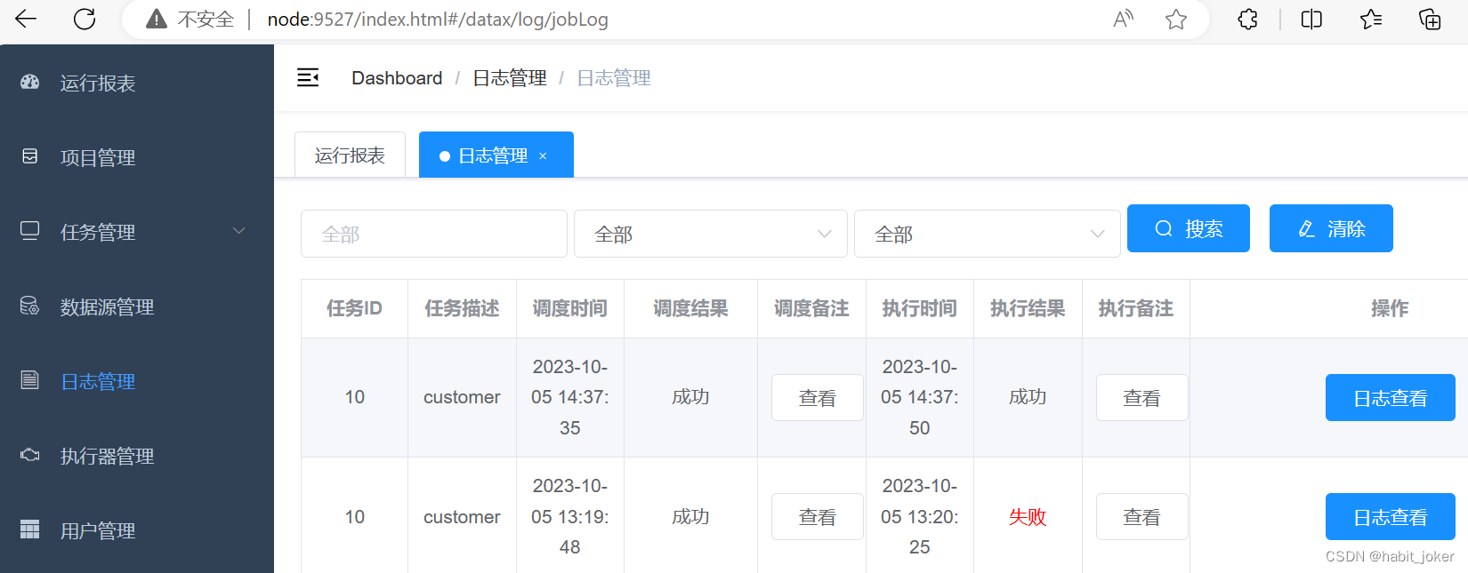 DataX-web将mysql中的业务数据导入到HDFS中进行存储，并映射到Hive表中_datax mysql 到hive-CSDN博客