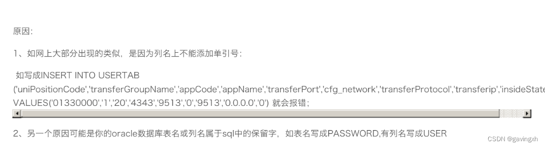 ORA-00928：缺失SELECT关键字_ora-00928: 缺失 select 关键字-CSDN博客