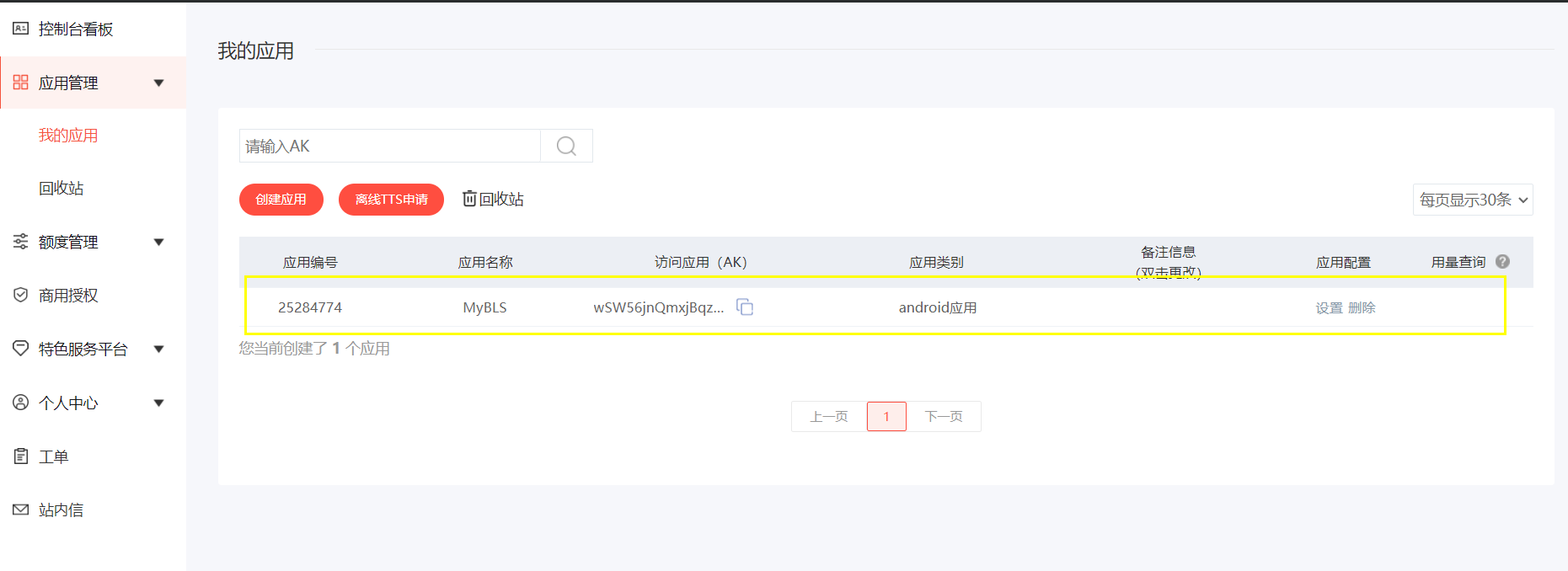 基于百度LBS的定位_lbs定位接口-CSDN博客