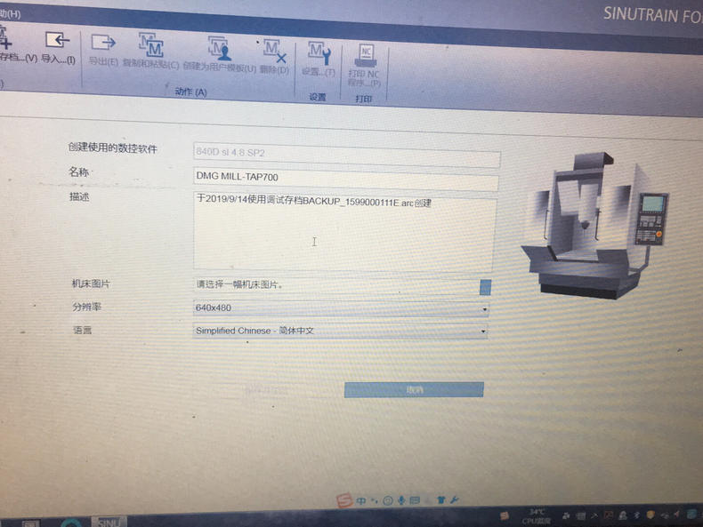 SinuTrain for SINUMERIK 仿真西门子最新版仿真软件_西门子仿真软件sinutrain-CSDN博客