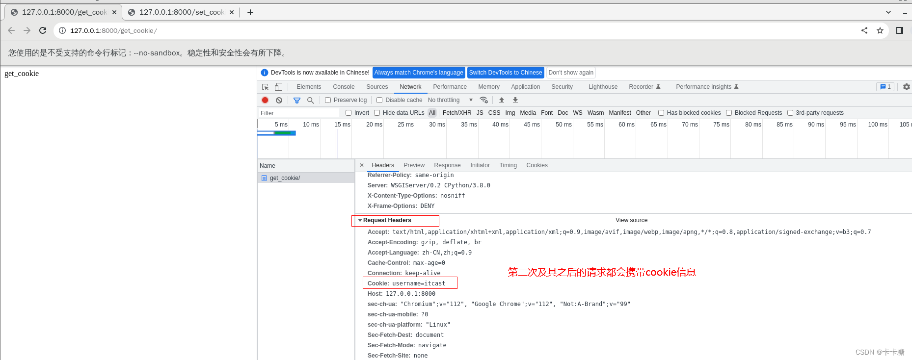 Django/HttpRequest/HttpResponse--Cookie/Session_response获取cookie-CSDN博客