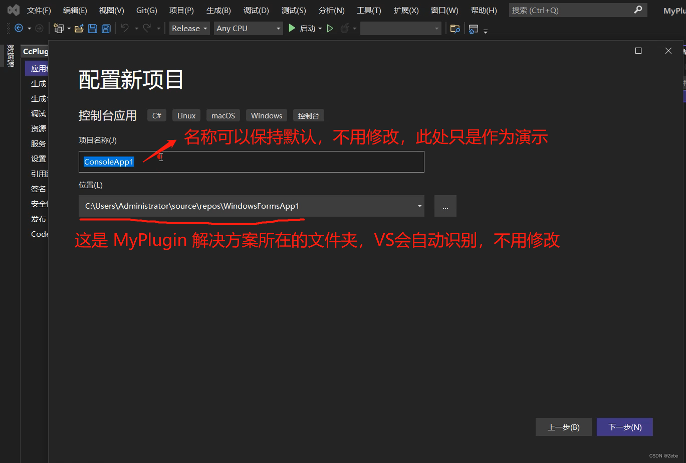 Cdr插件开发之addon插件003 认识解决方案(sln)和项目(csproj)文件csproj文件在哪 Csdn博客