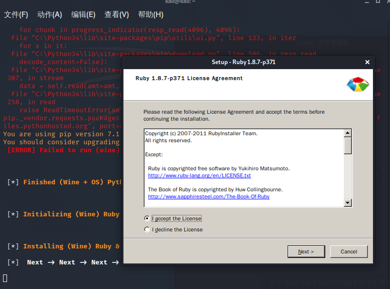 免杀Payload生成工具Veil的下载与使用_payload下载-CSDN博客