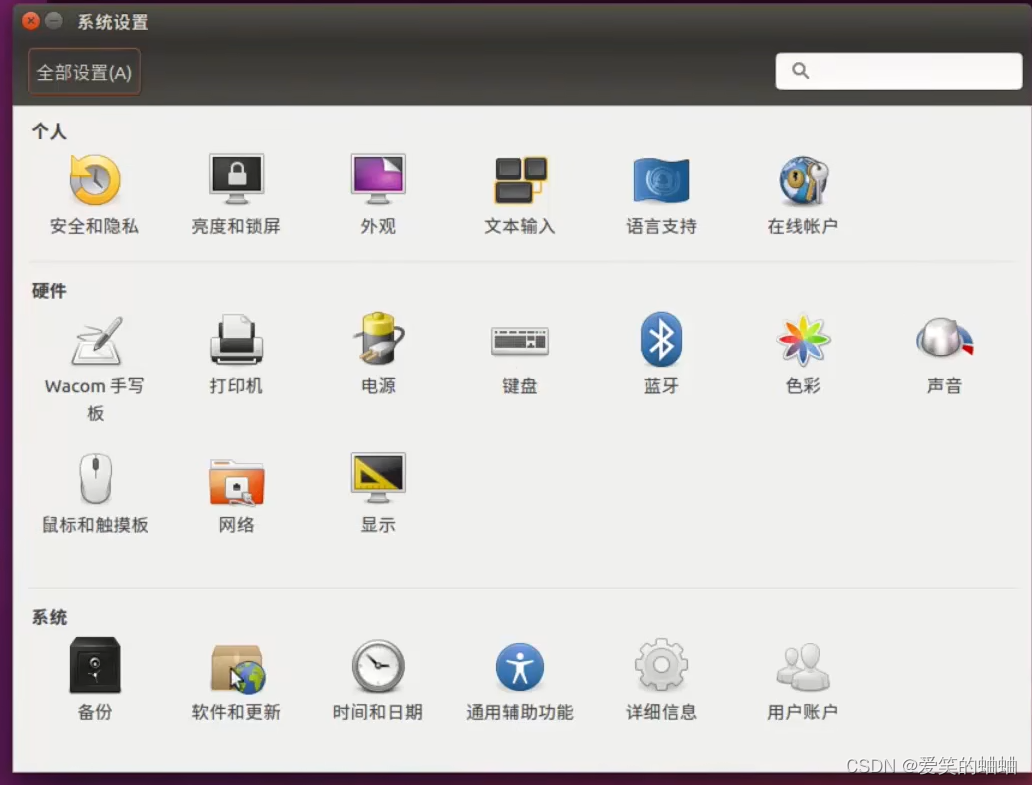 Linux系统信息相关命令linux系统信息类命令 Csdn博客