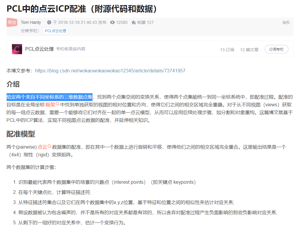 ICP——最近点迭代算法_带缩放参数的迭代最近点算法-CSDN博客