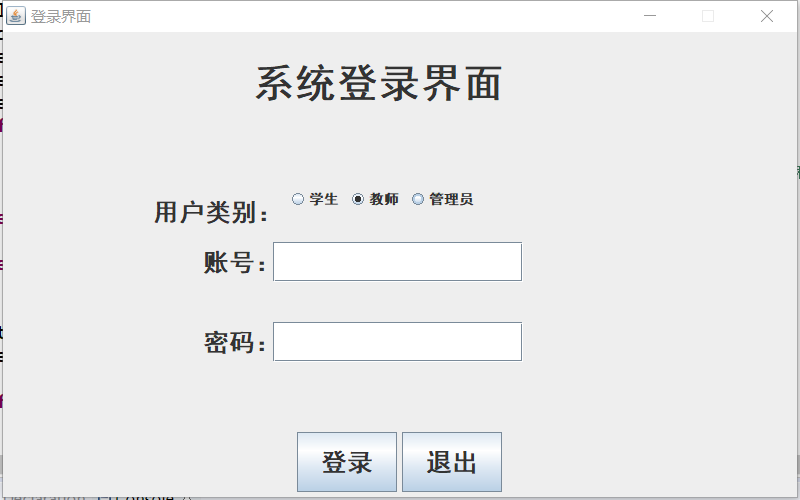JAVA+MYSQL+GUI界面，单选框登录界面_有单选钮 登录界面-CSDN博客