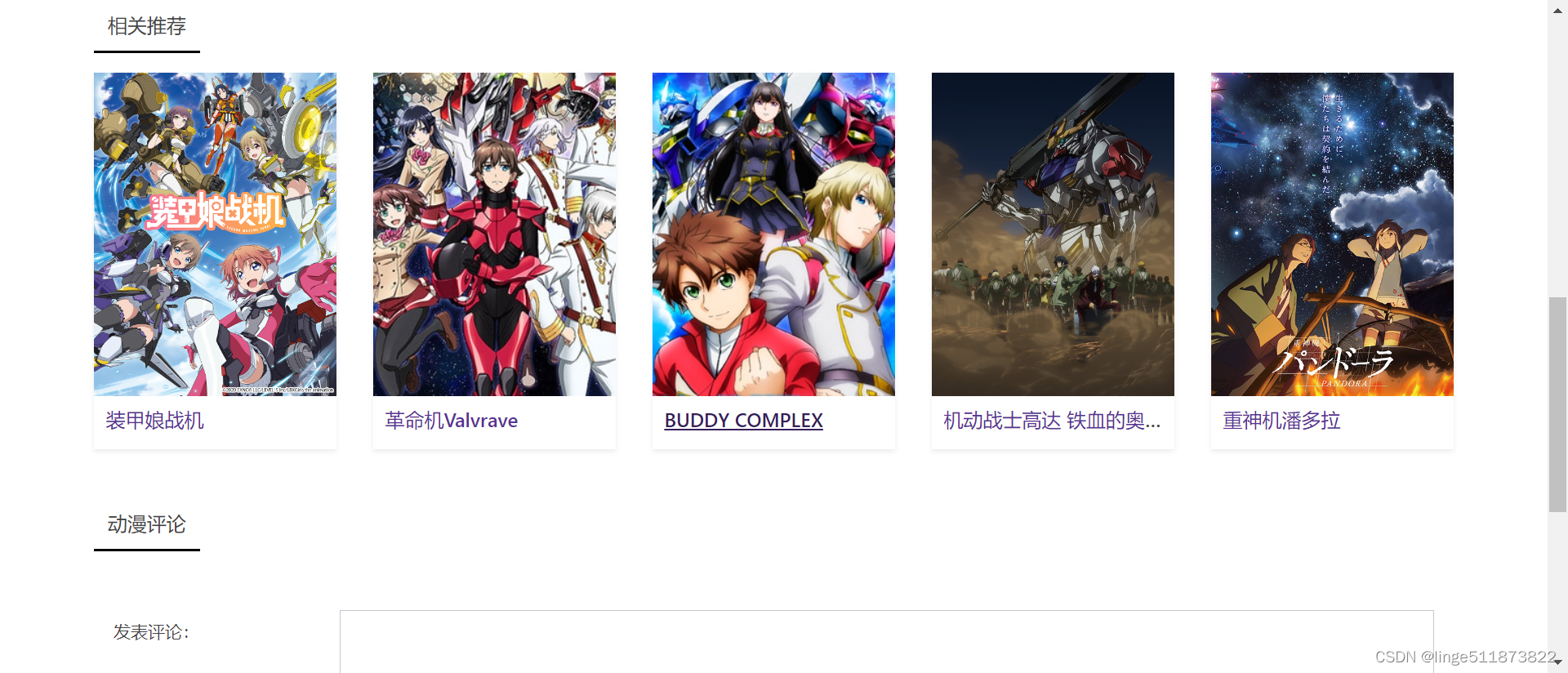 个性化动漫推荐系统开发教程 使用python、django、mysql、基于用户物品的协同过滤推荐算法等技术 在线动漫推荐系统 个性化推荐、热门推荐、相关推荐、排行榜动漫推荐算法 Csdn博客