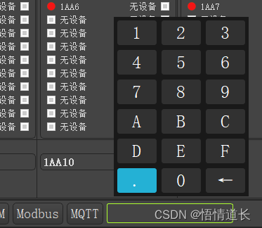 QT 虚拟键盘使用问题_qplatforminputcontext-CSDN博客