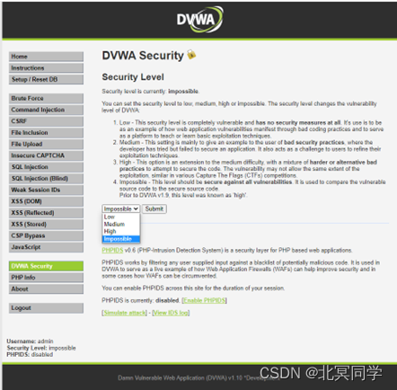 使用PHPstudy搭建DVWA靶场_dvwa靶场搭建-CSDN博客