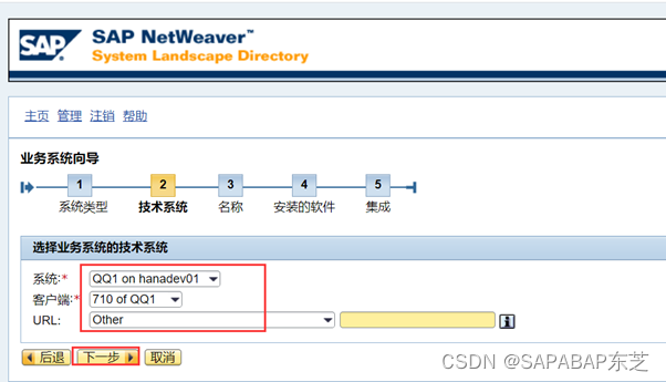 【SAP-PO】--PO SLD配置2_sap po 配置-CSDN博客