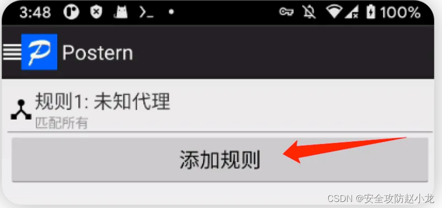 Postern + Charles + Burpsuite 进行对 APP 进行抓包_postern 抓包-CSDN博客