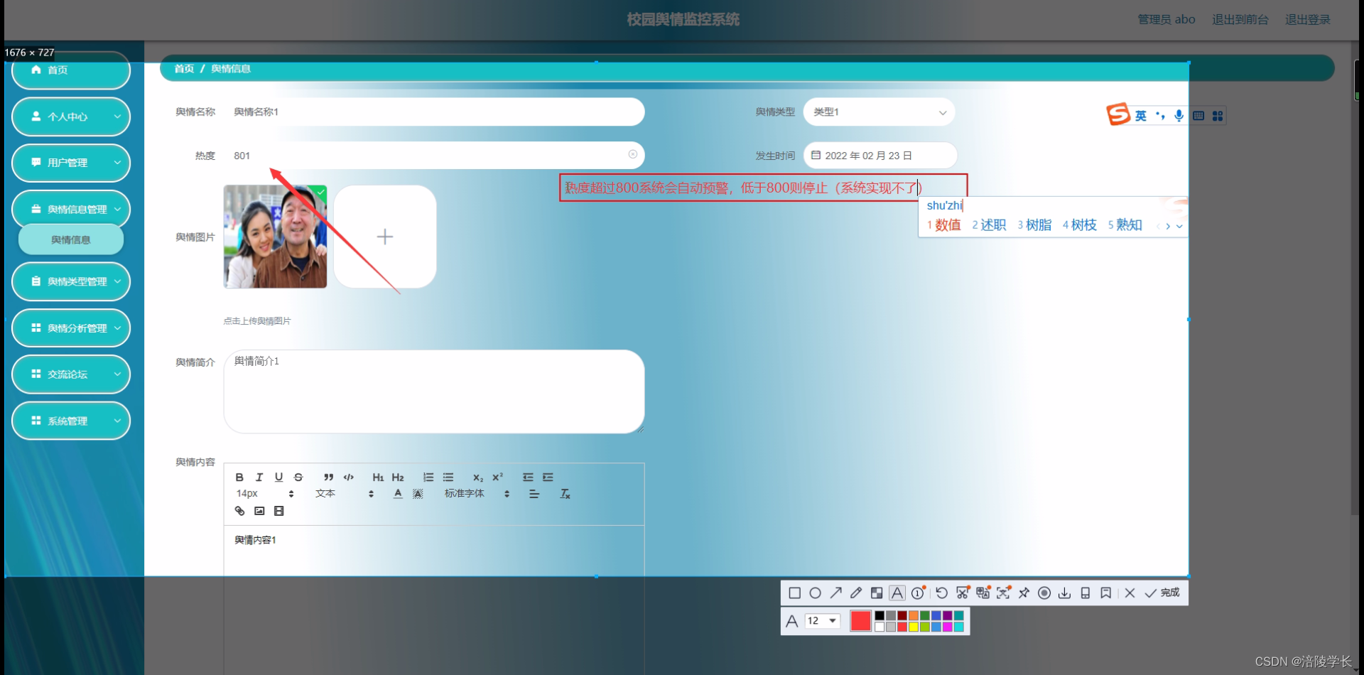 附源码 Javassm计算机毕业设计java校园舆情监控系统tgv13【源码、数据库、lw、部署】java 情感分析系统 舆情监控系统 Csdn博客