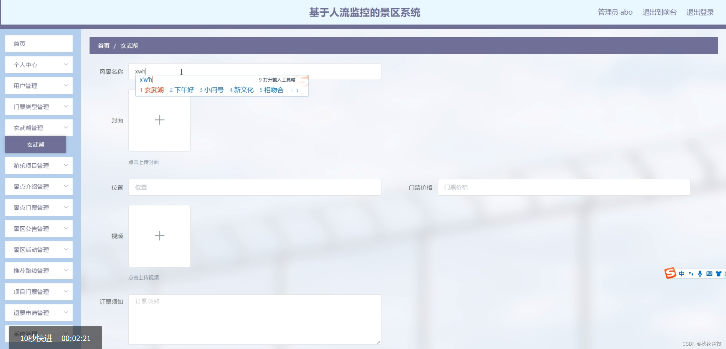 Pythonvue计算机毕业设计基于人流监控的景区系统drf1z(源码程序lw部署)python 视觉人流监控 Csdn博客