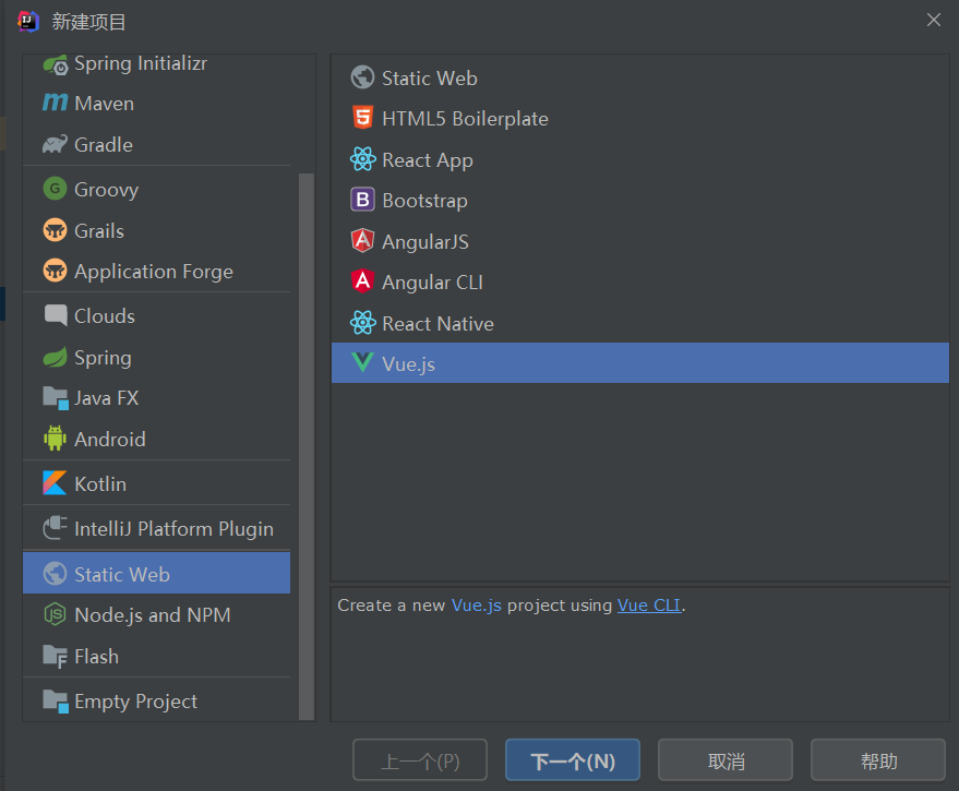 使用idea搭建Vue项目(路由，elementui，axios，vuex)_vue在idea创建什么项目-CSDN博客