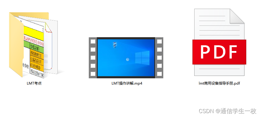 第十届大唐杯国赛lmt资料(全)_lmt+大唐杯-CSDN博客