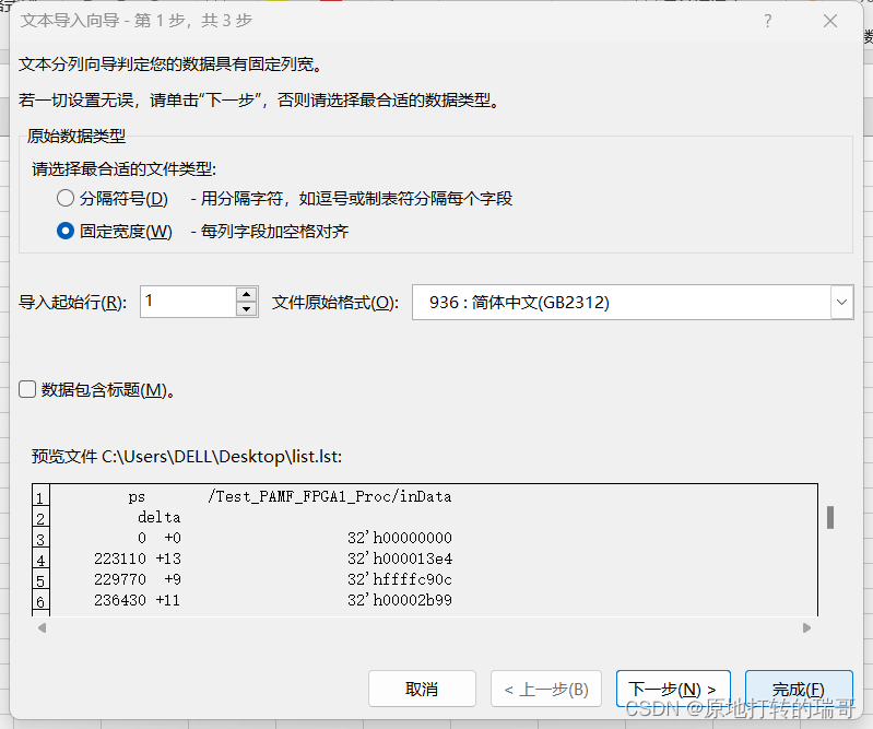 【fpga】从modelsim中导出波形数据modelsim怎么导出波形图 Csdn博客 