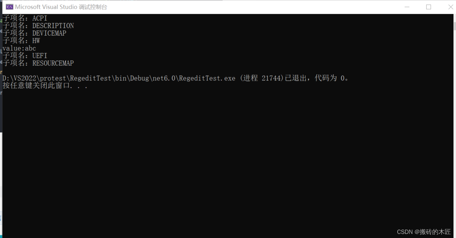 C#-注册表的读取、创建、修改、删除操作_c# 修改注册表-CSDN博客