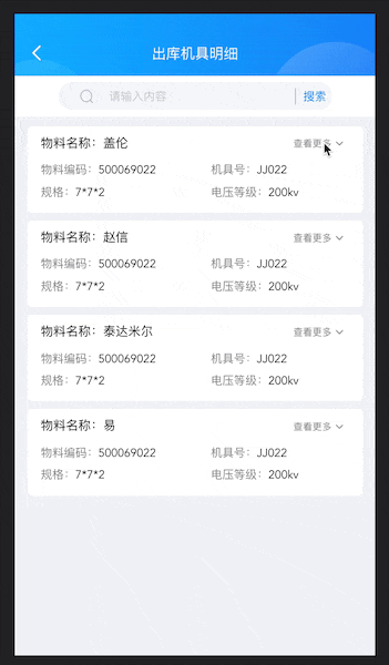 Vue动态设置盒子的高度,设置v For循环出来的盒子的高度vue For循环 盒子之间的距离 Csdn博客