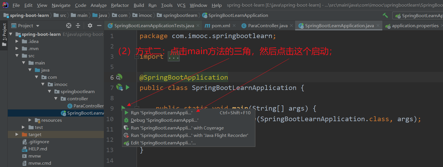 Spring Boot入门四：完成第一个接口开发；（spring Boot项目结构分析；spring Boot项目第一个接口开发；）springboot框架写第一个接口 Csdn博客
