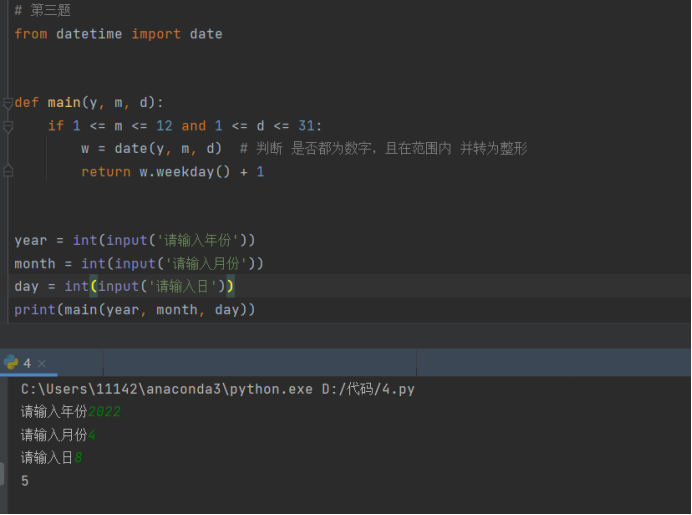 Python（4）python在程序中编写一个函数接受两个参数 一个列表和一个数字 N。假定该列表包 Csdn博客