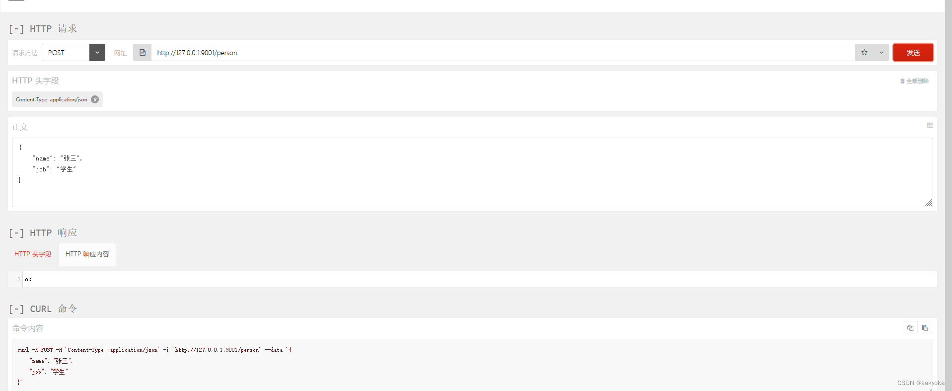 springboot集成elasticsearch_elasticsearch7.17.18-CSDN博客
