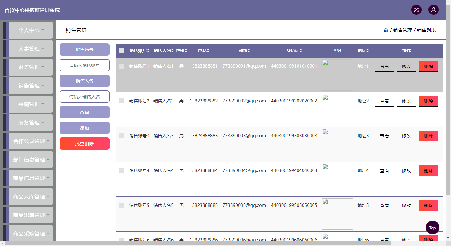 基于java百货中心供应链管理系统设计实现源码lw部署文档讲解等 Csdn博客