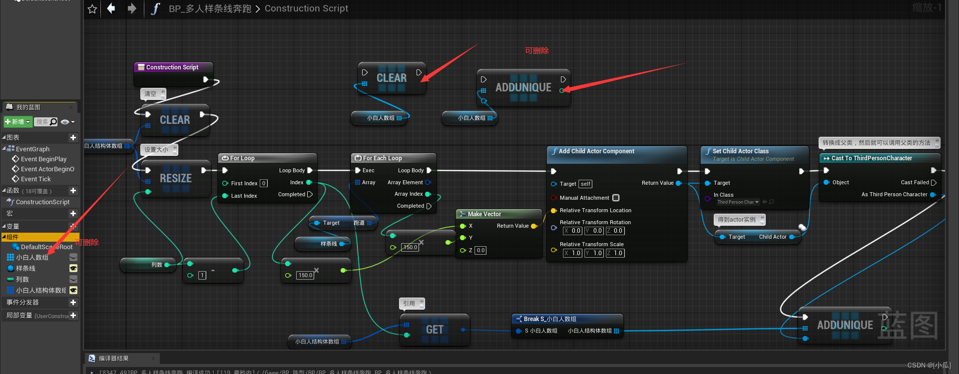 Unreal Engine 4 SLG沿样条线移动笔记_ue4物体跟随样条线直线移动-CSDN博客